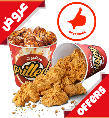 Chicken King Order